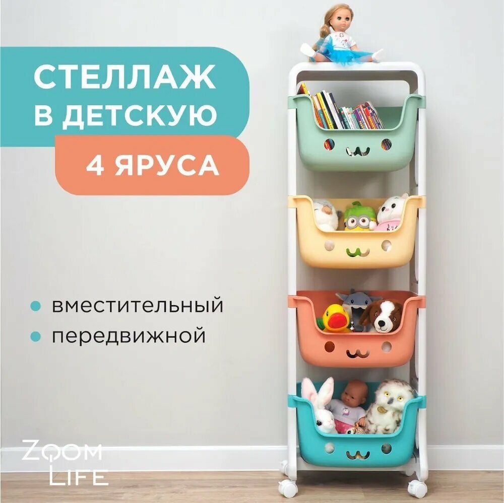 Полка, 39.5х25.5х123 см
