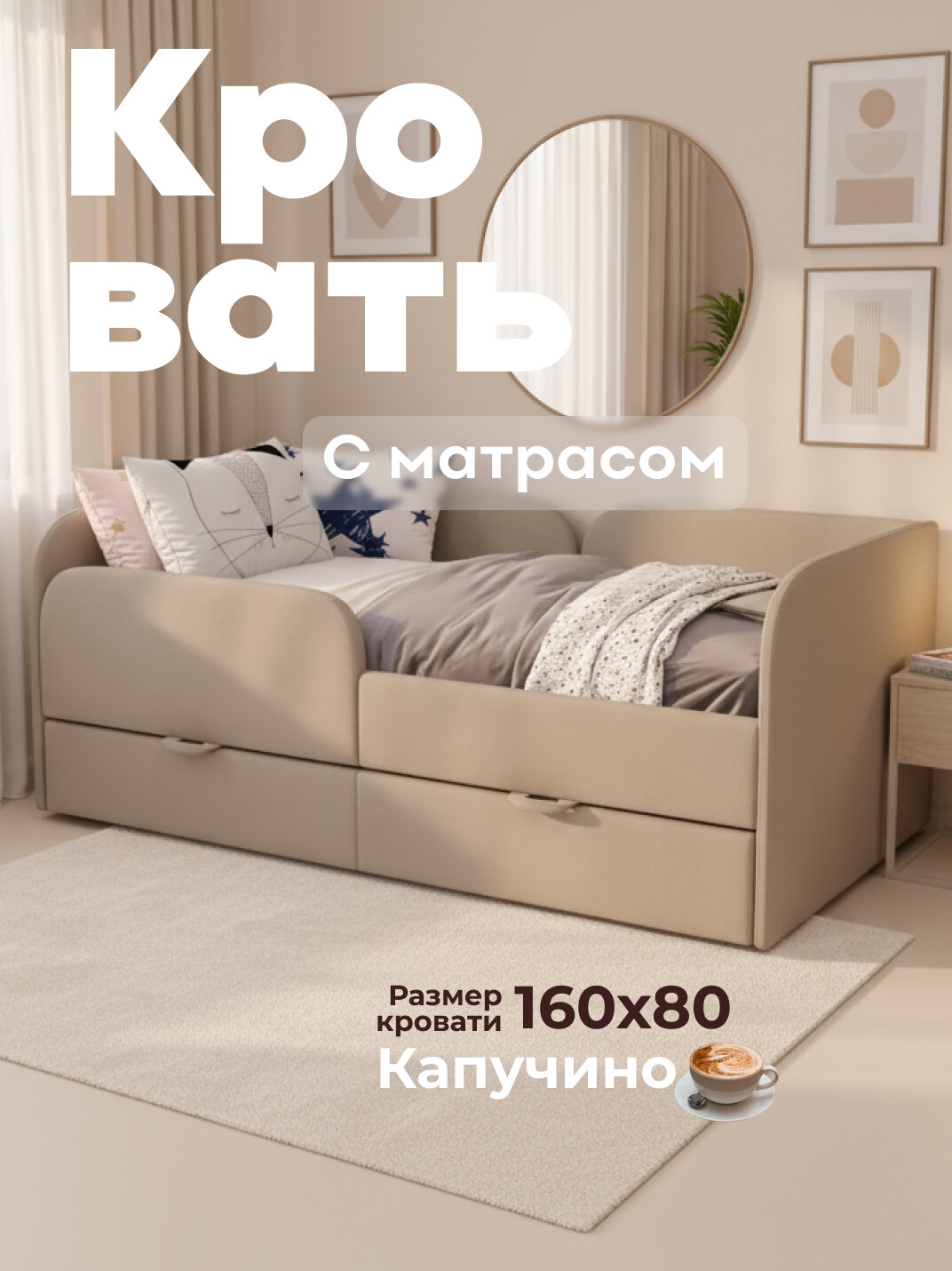 Кровать детская 160х80 см с матрасом и ящиками (скругленная)