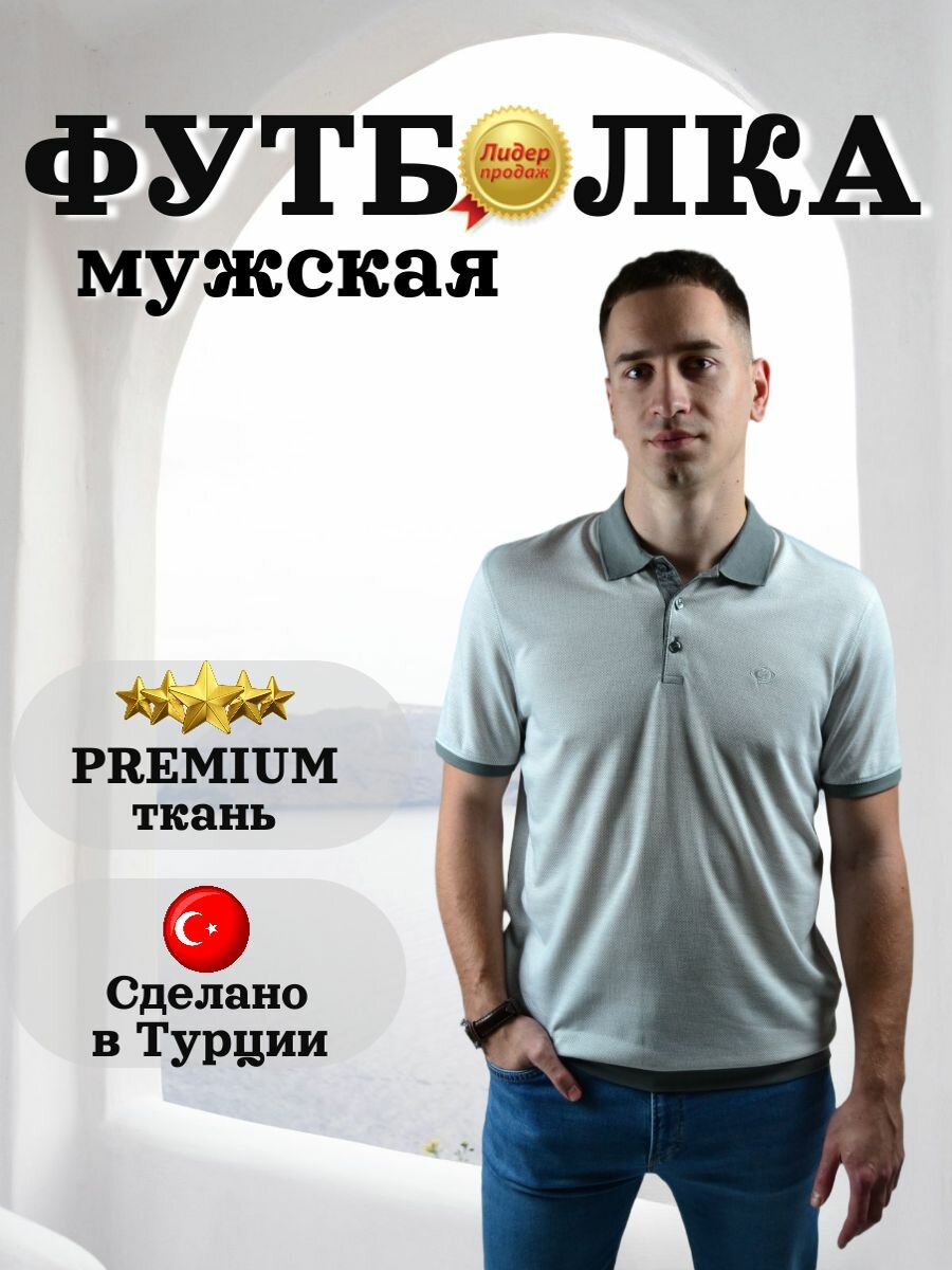 Футболка спортивная