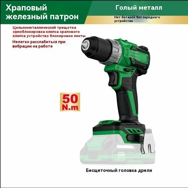 Дрель-шуруповерт, 21 В, 50 Нм, 0 АКБ