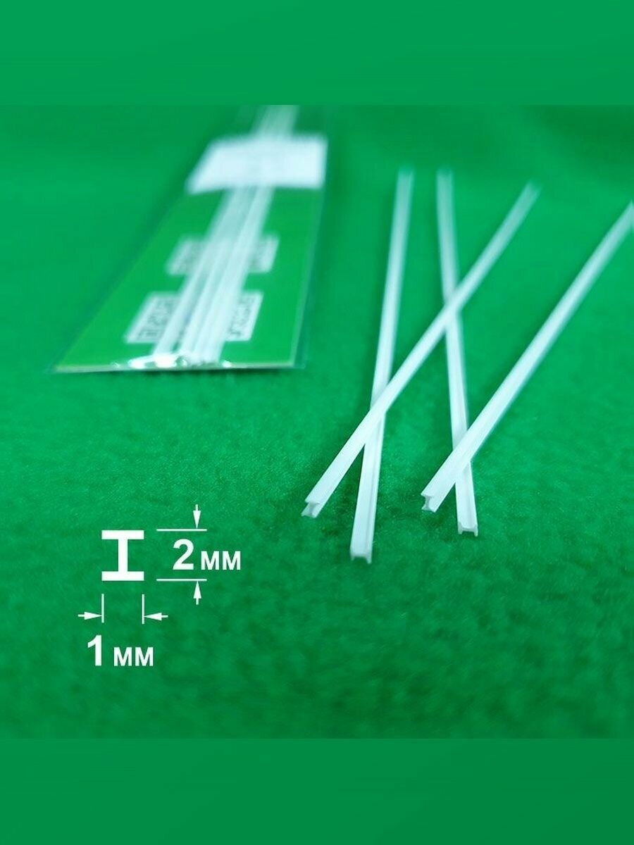 5307 ABS пластик двутавр 1х2 мм - длина 250 мм - 4 шт, СВ модель