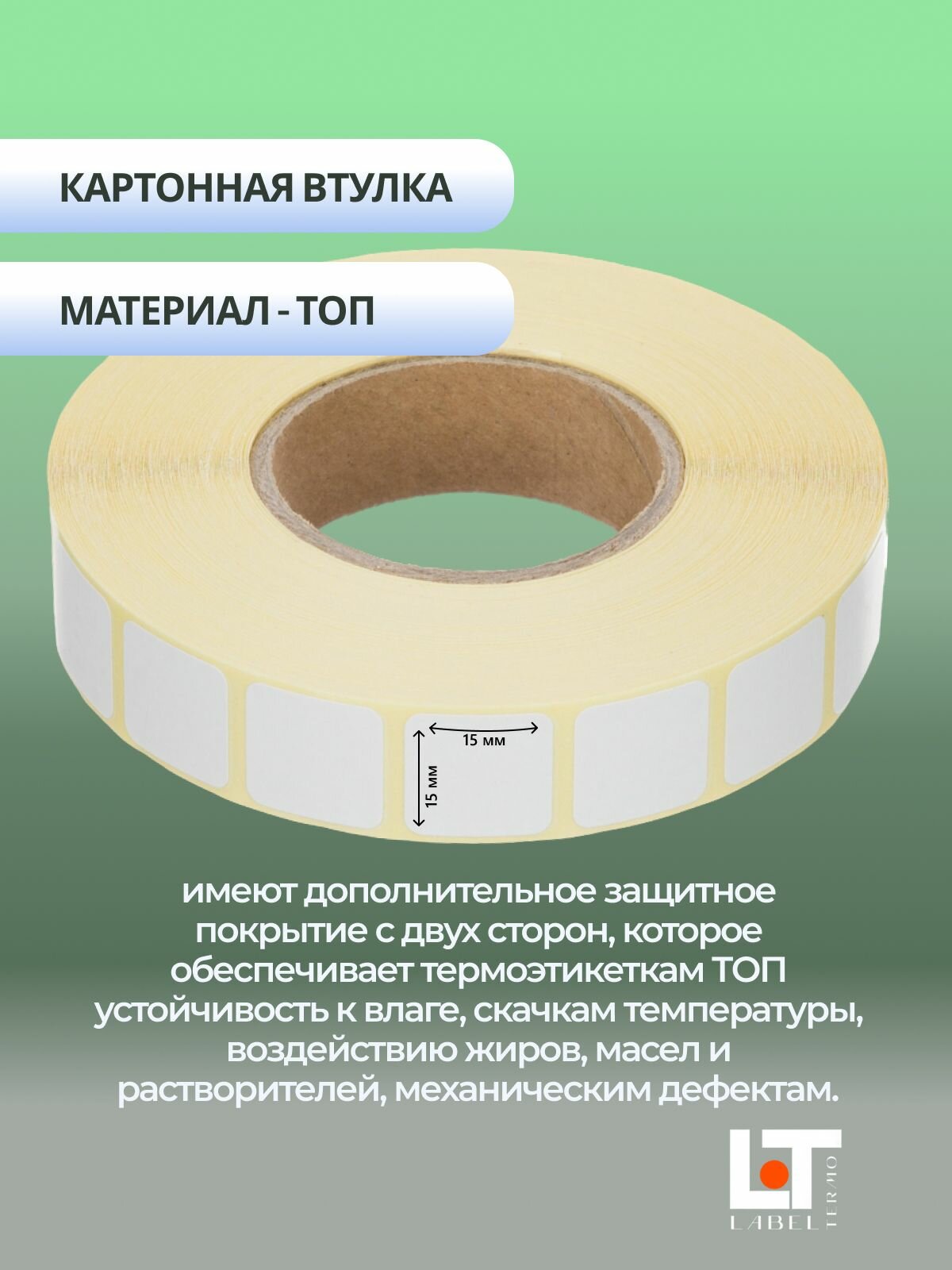 Этикетка — фото 1