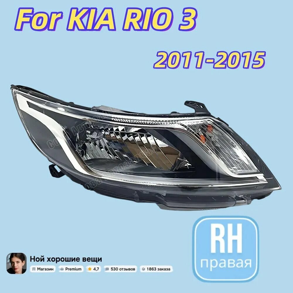 OEM Фары автомобильные, 1 шт, арт. qiyak2111501you