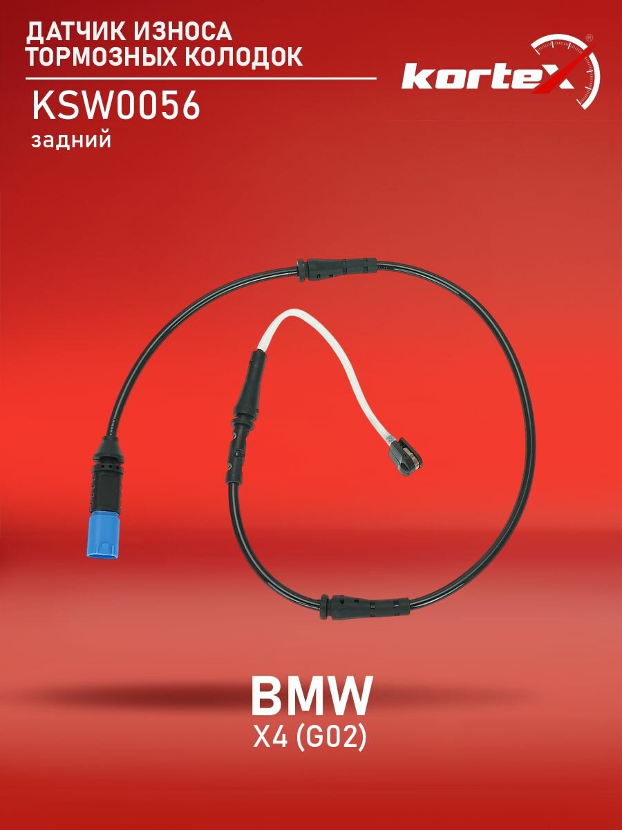 Датчик износа тормозных колодок Kortex для BMW X4 (G02) задний