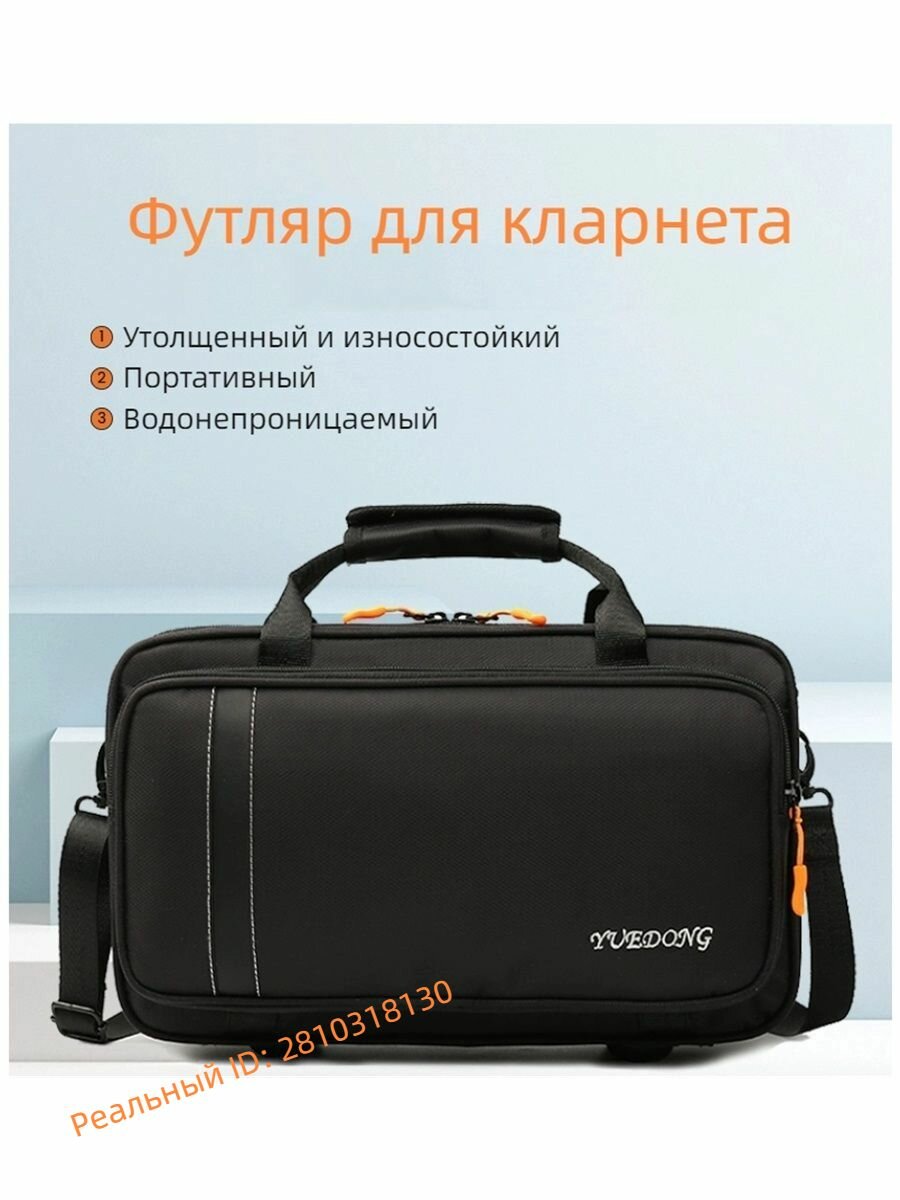 Чехол для музыкального инструмента