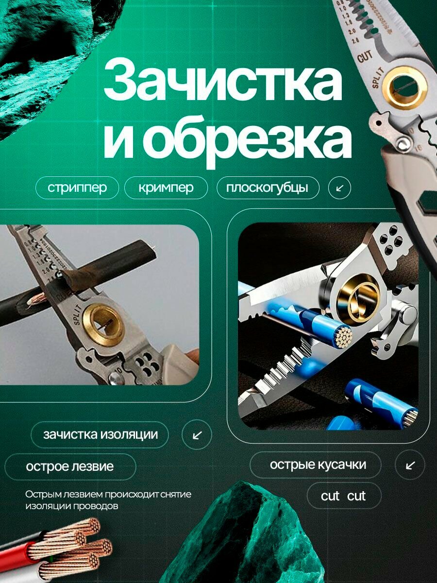 Пассатижи/плоскогубцы — фото 1