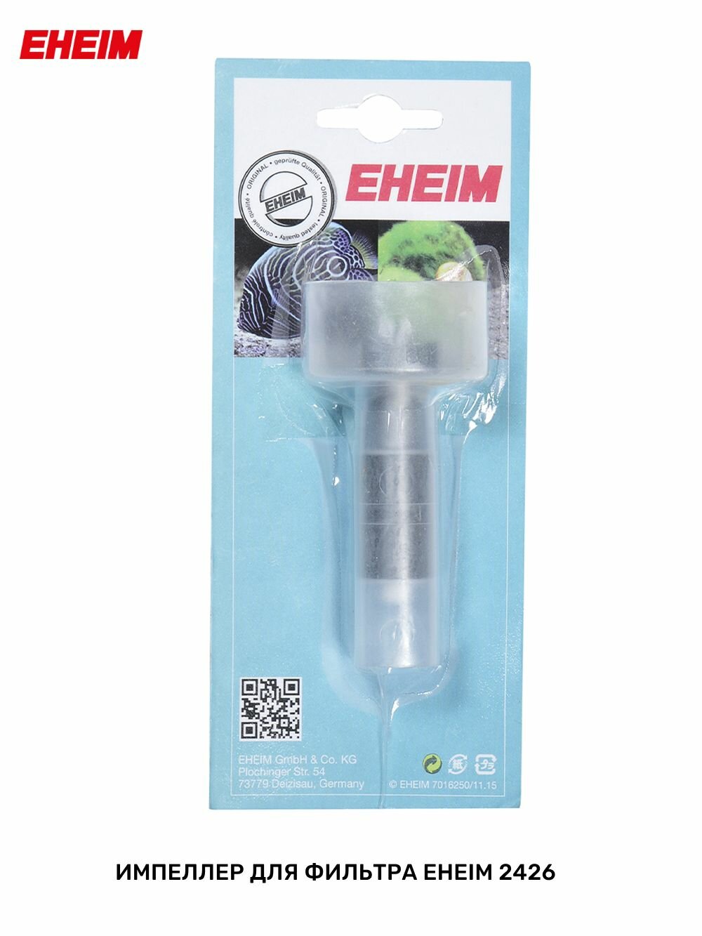 Импеллер фильтра EHEIM 2426, ABS пластик/металл, для аквариума, темно-серый