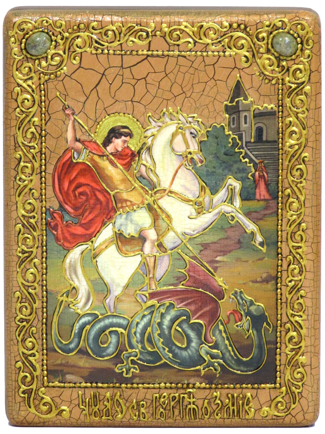 Подарочная икона Чудо Святого Георгия о змие на доске из черного дуба 15х20 см