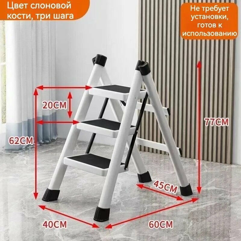 Складная стремянка для дома и офиса, 3 ступени, компактная и устойчивая