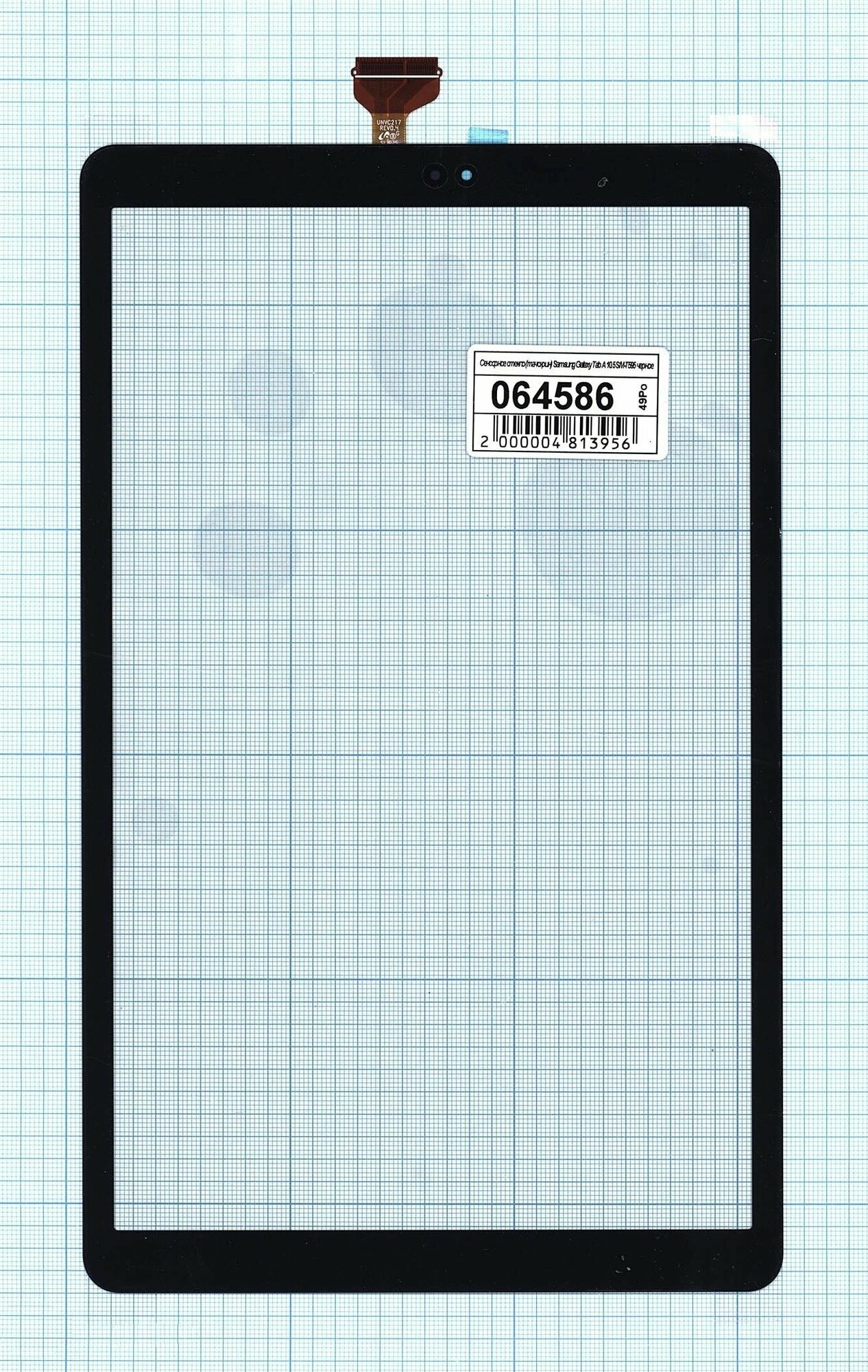Сенсорное стекло (тачскрин) для Samsung Galaxy Tab A 10.5 SM-T595 черное