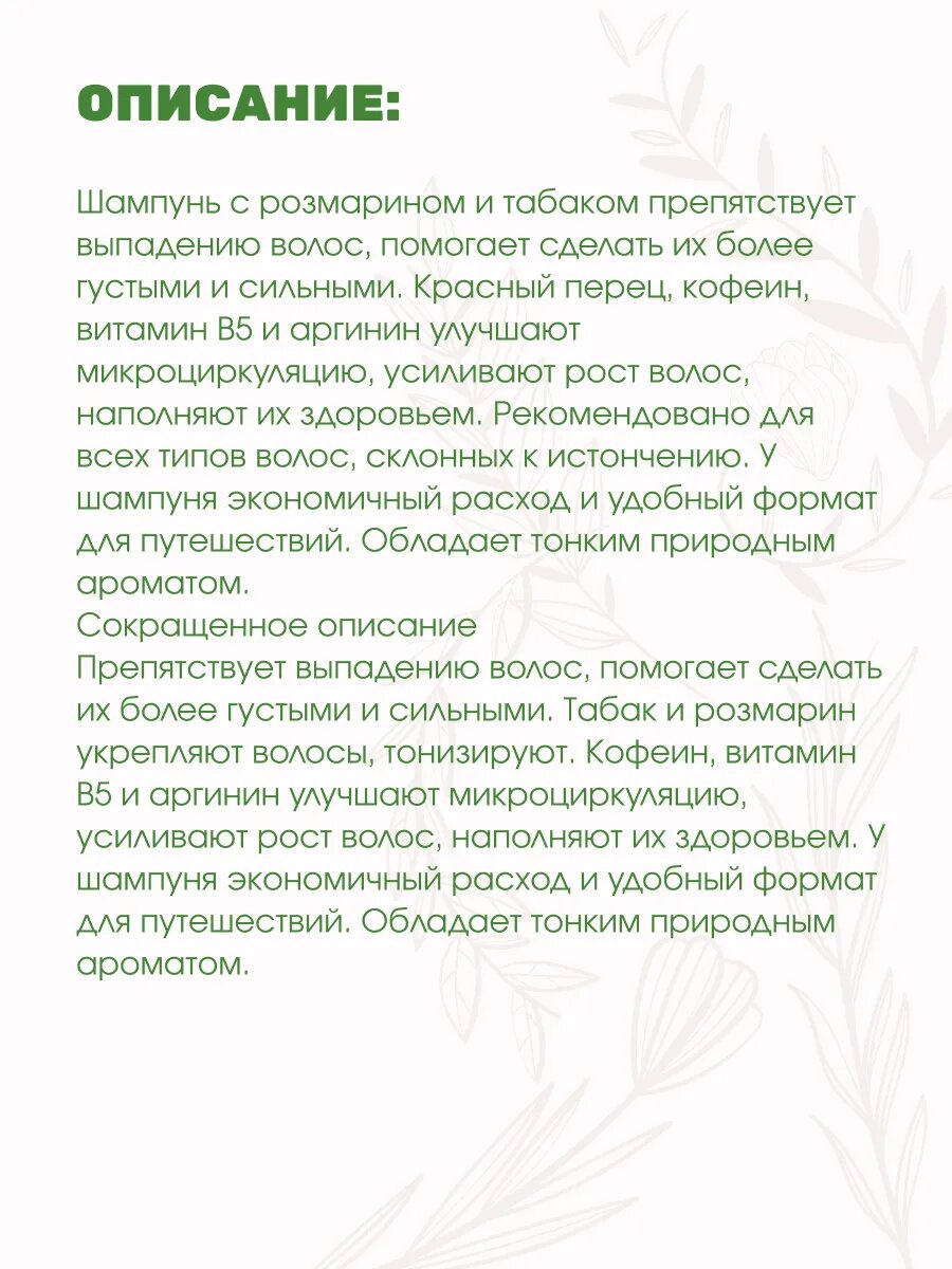Твердый шампунь для мужчин против выпадения, розмарин, 50 г