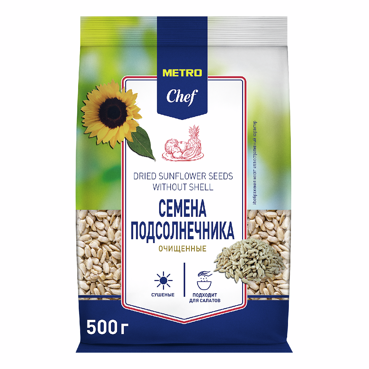 METRO Chef Семена подсолнечника очищенные, 500г x 5 упаковок