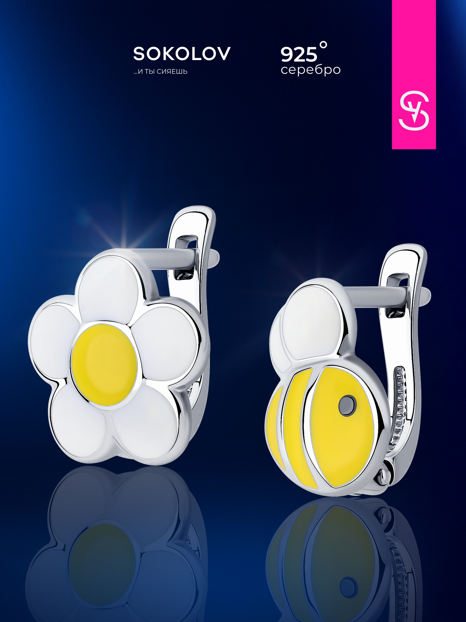 Серьги, серебро, 925 проба, родирование, эмаль