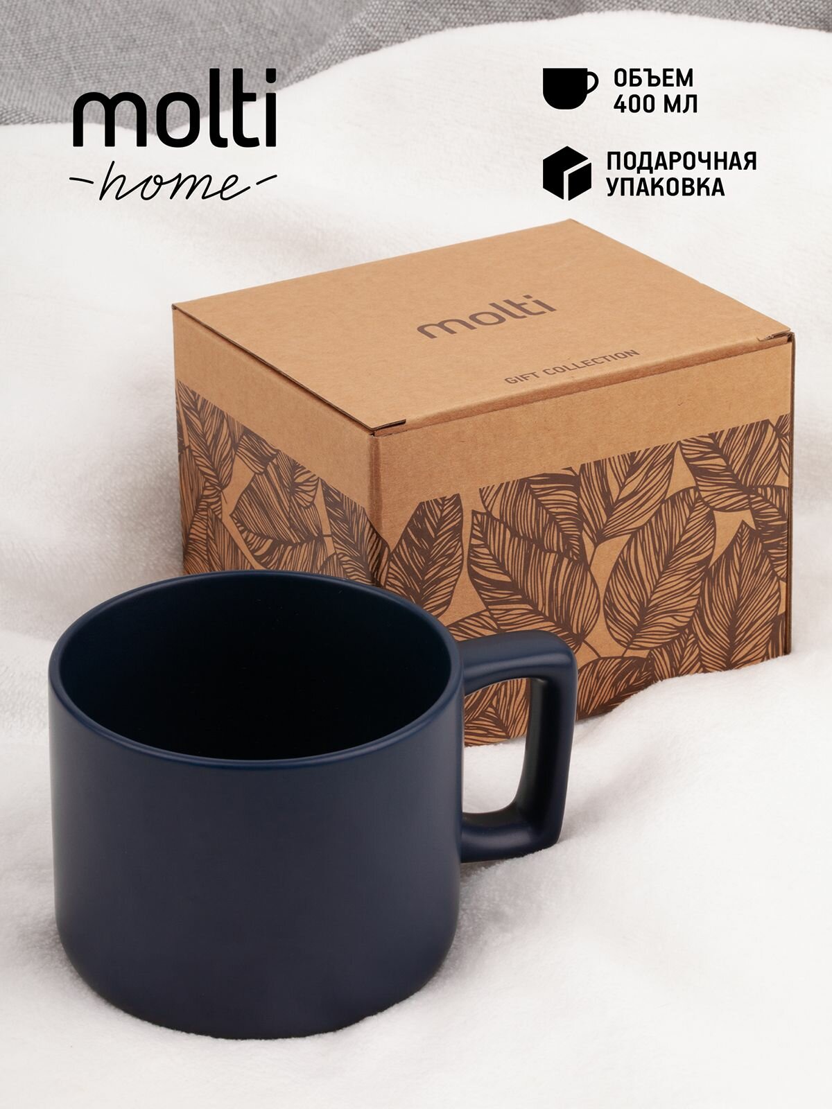 Кружка для чая в подарочной коробке, большая керамическая чашка, Jumbo, 400 мл, темно-синий