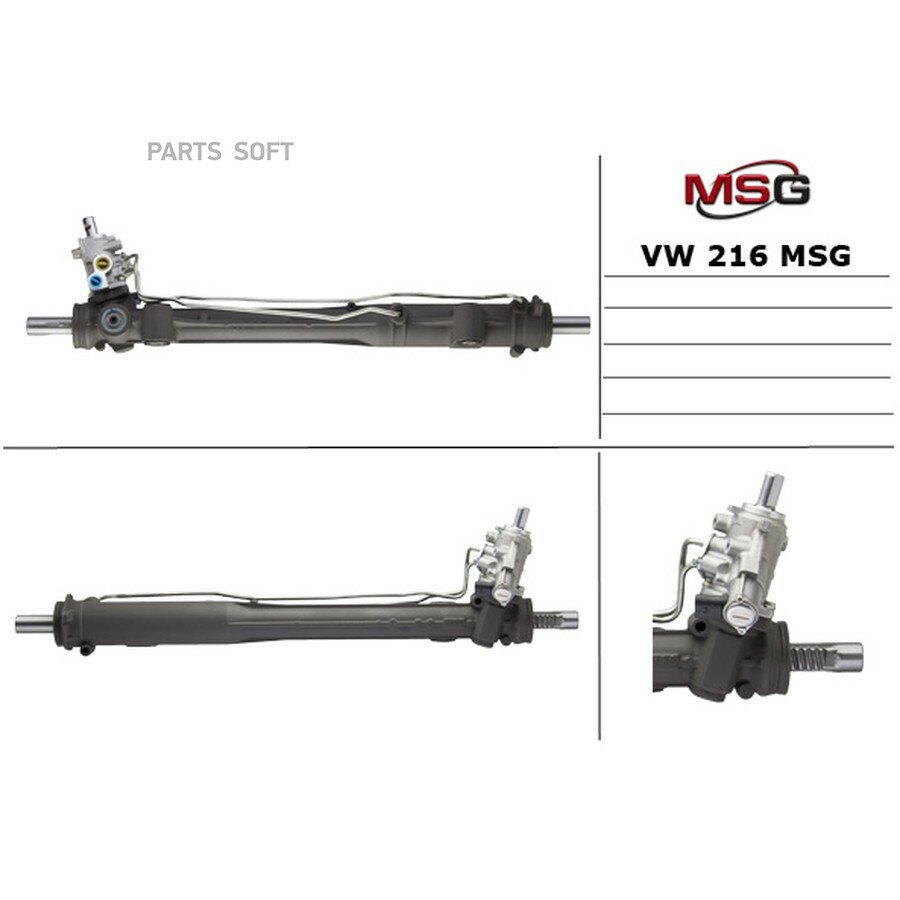 Новая Рулевая рейка VW Touareg 2003-, Porsche Cayenne 2003-, AUDI Q7 2007- от официального дистрибьютора, MSG, артикул VW216