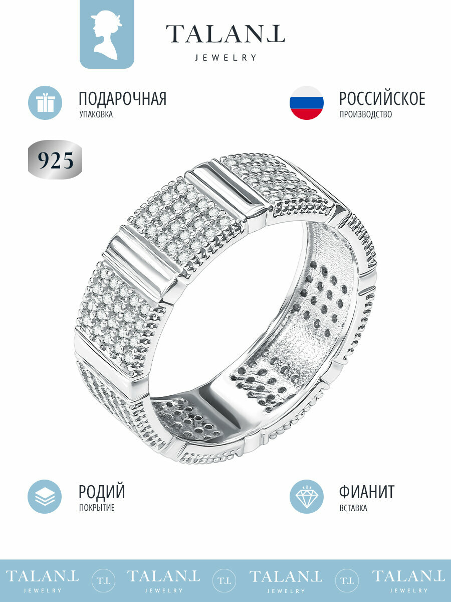 Кольцо тонкое, серебро, 925 проба, родирование, фианит