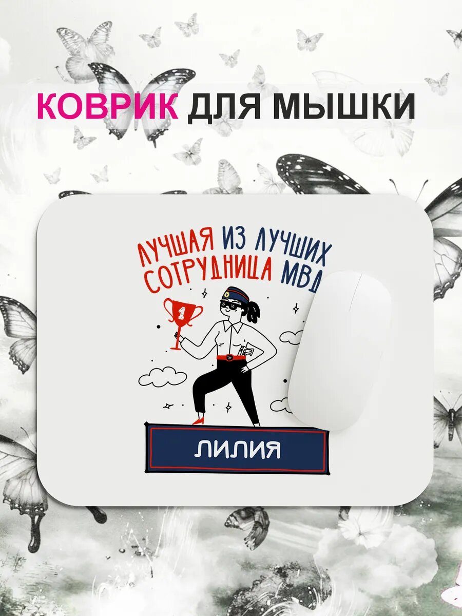 Коврик для мышки с принтом