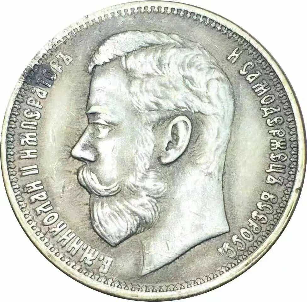 Монета Российской Империи 1 рубль 1897 года, гурт АГ. Николай II. Серебро