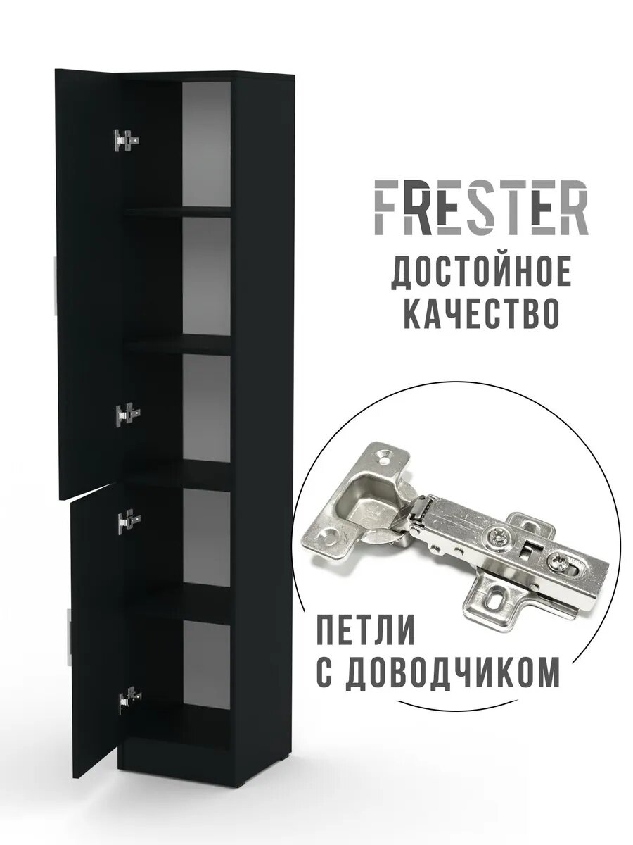 Шкаф пенал FRESTER напольный с дверками высокий для одежды ванной, от производителя