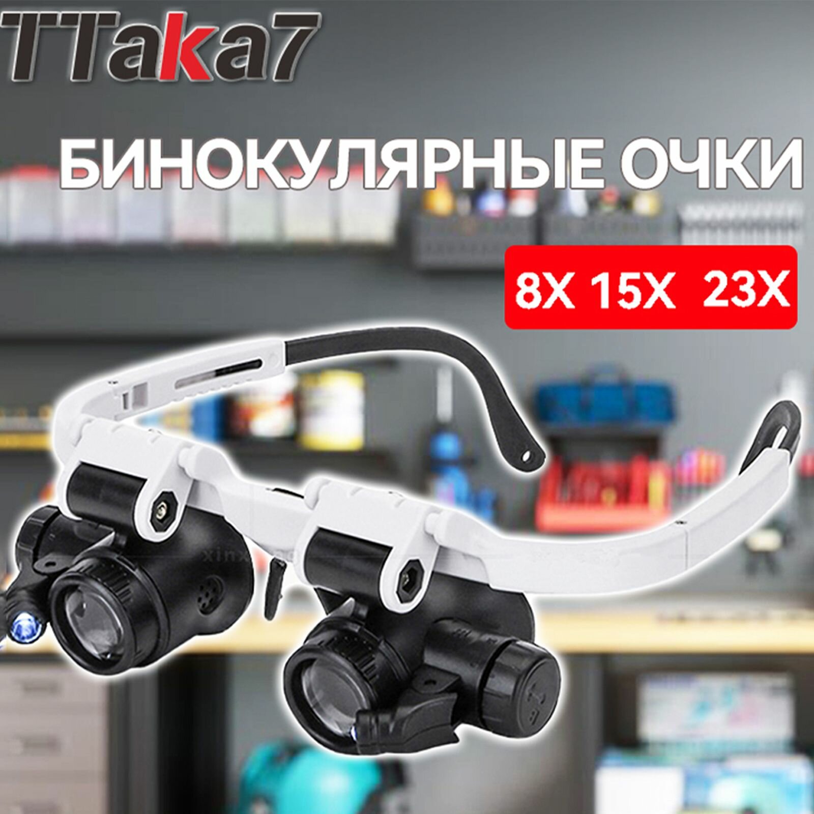 Лупа 23-кратная увеличительное стекло линза — фото 1