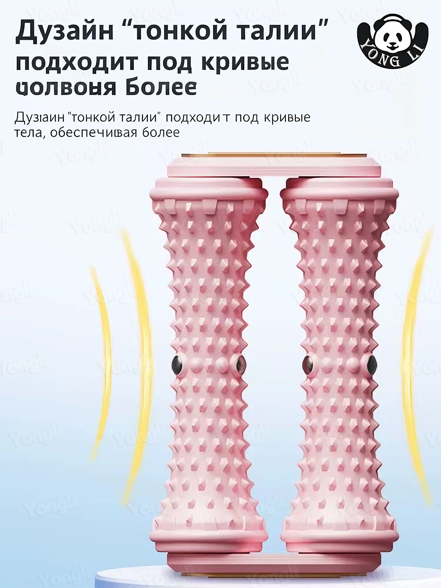 Массажер фасции стопы с функцией меридионального углубления; розовый