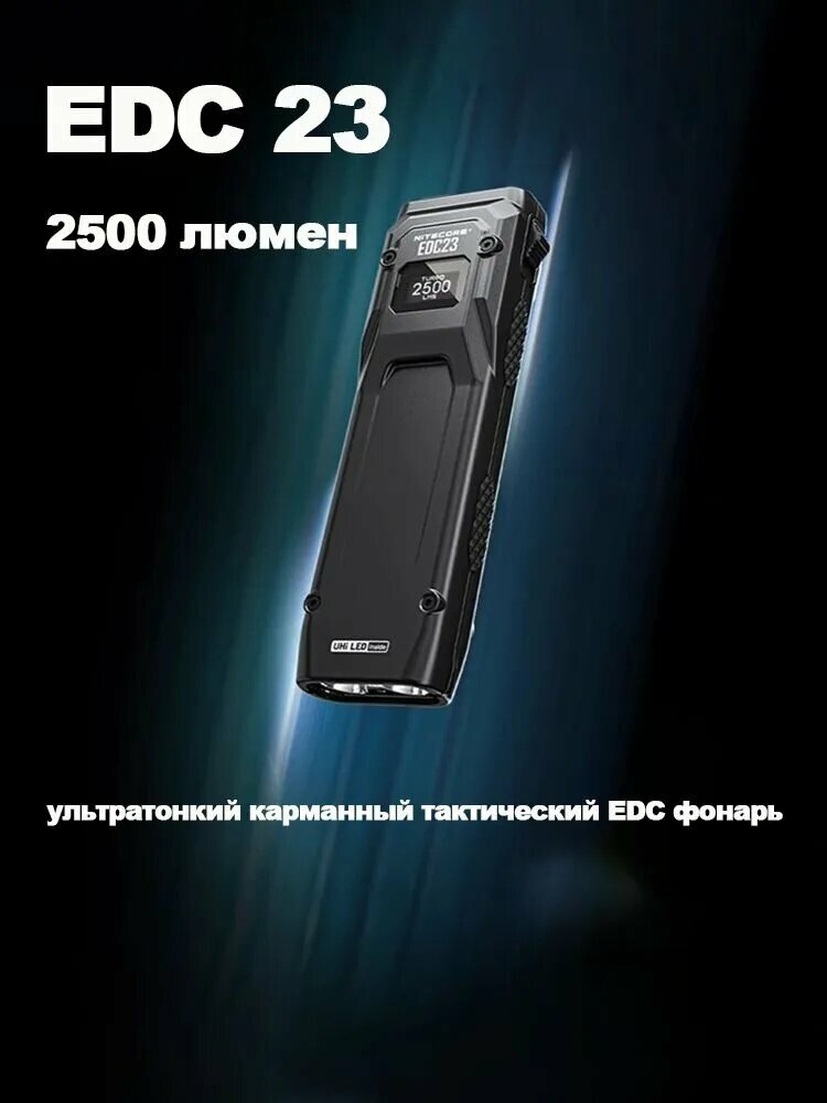 Фонарь-прожектор
