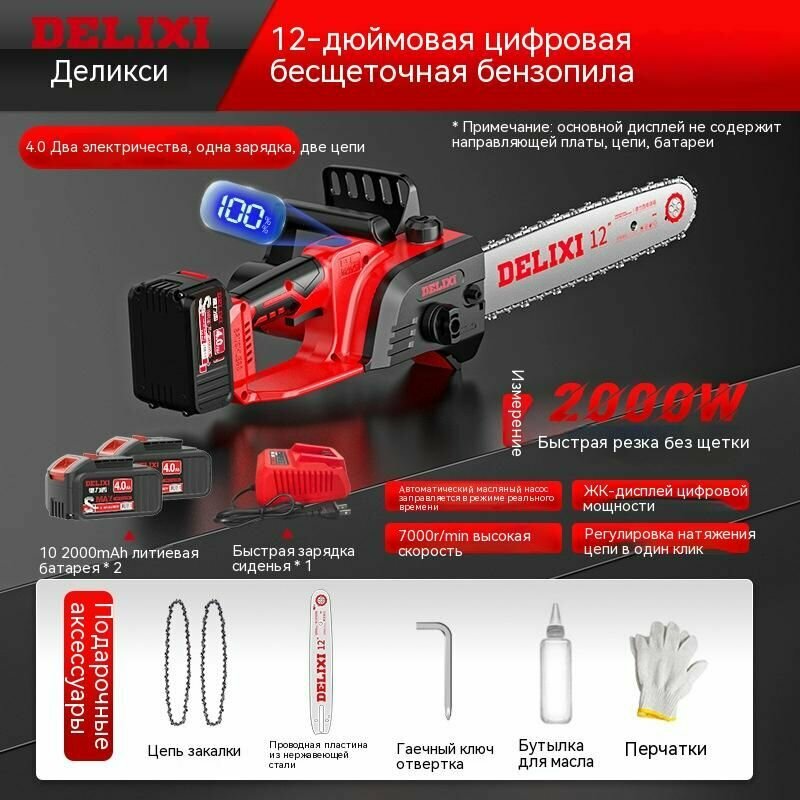 Китайский известный бренд DLIXI digital display небольшая бытовая портативная перезаряжаемая наружная литиевая батарея цепная пила 12 дюймов