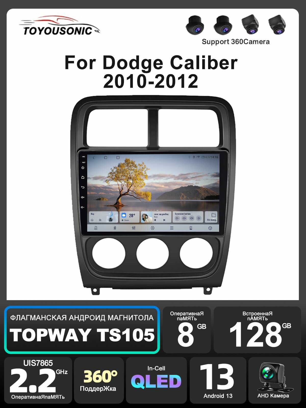 Магнитола для Dodge Caliber 2010-2012 TS105 Автомобильный процессор 4G 8 core 8+256G QLED Android 13-цифровой DSP -навигация Carplay/Android auto BT FM AM RDS WIFI-плеер