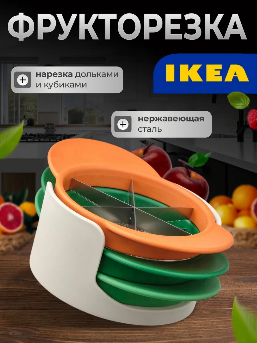 IKEA Многофункциональная овощерезка UPPFYLLD 205.293.97 3 типа лезвия