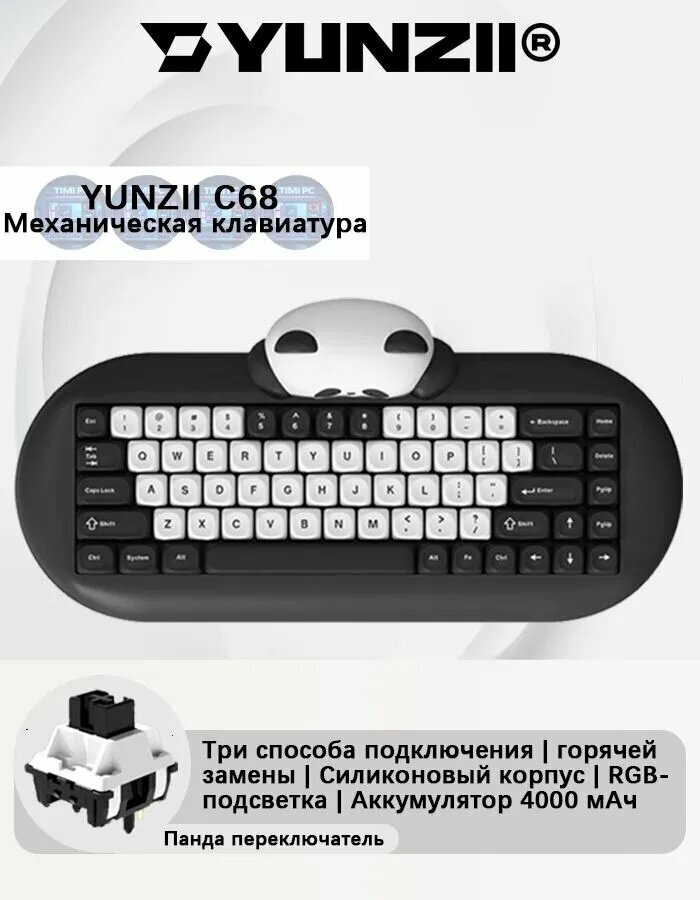 YUNZII Игровая клавиатура беспроводная YUNZII C68, Английская раскладка, черный