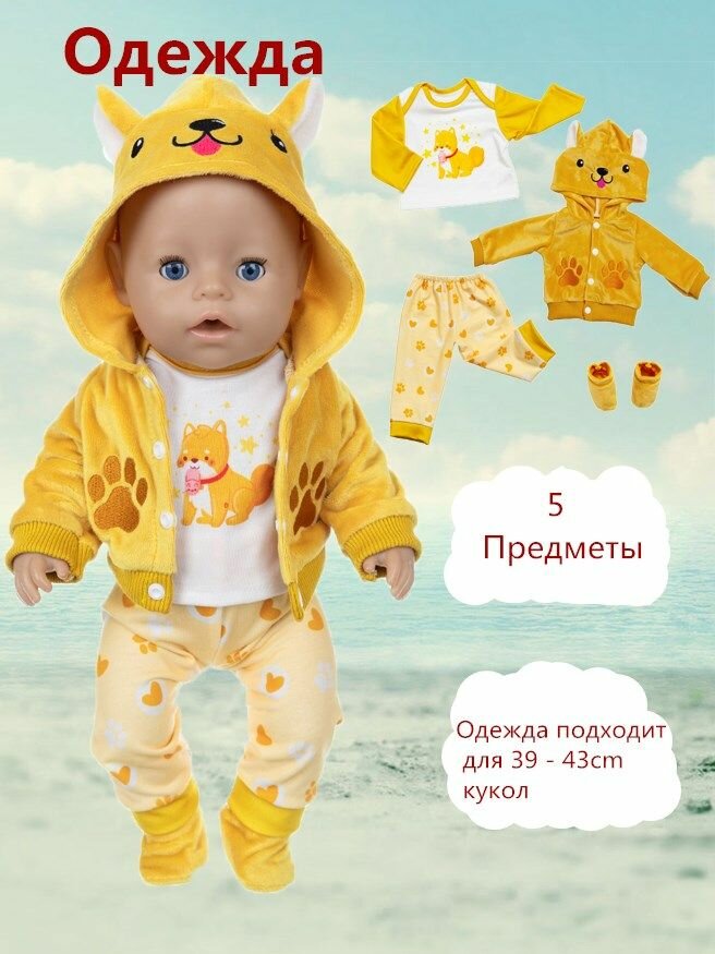 Эксклюзивный комплект одежды с аксессуарами для кукол 3943 см