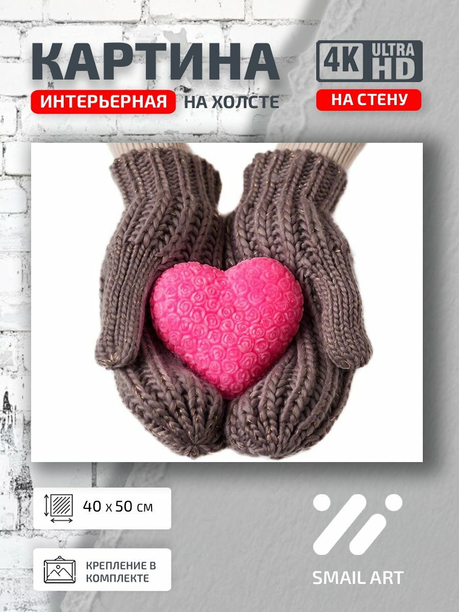 Картина на холсте интерьерная 40 на 50 на стену Варежки Mood для гостиной атмосфера декор