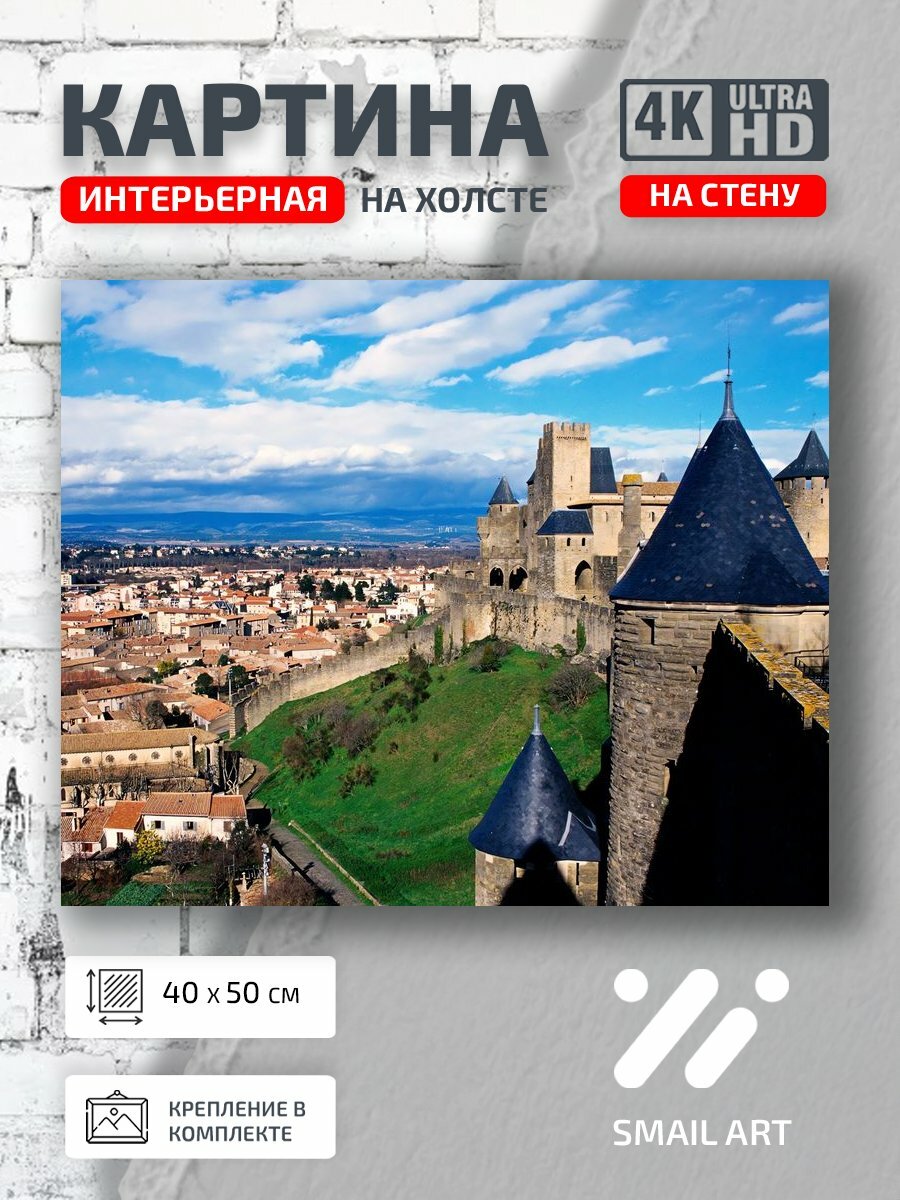 Картина на холсте интерьерная 40 на 50 на стену Франция France для гостиной атмосфера декор