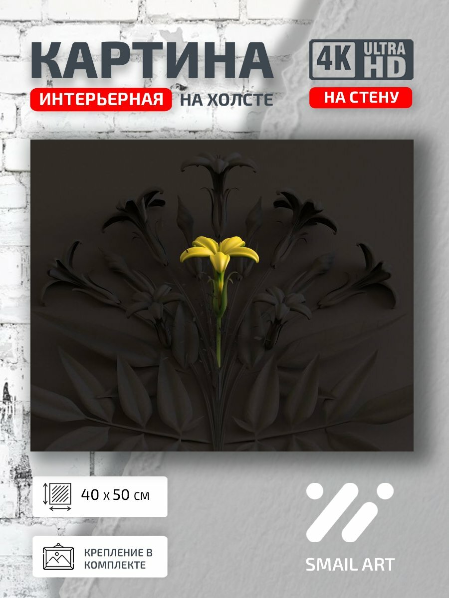 Картина на холсте интерьерная 40 на 50 на стену Скульптура Mood для студии атмосфера декор
