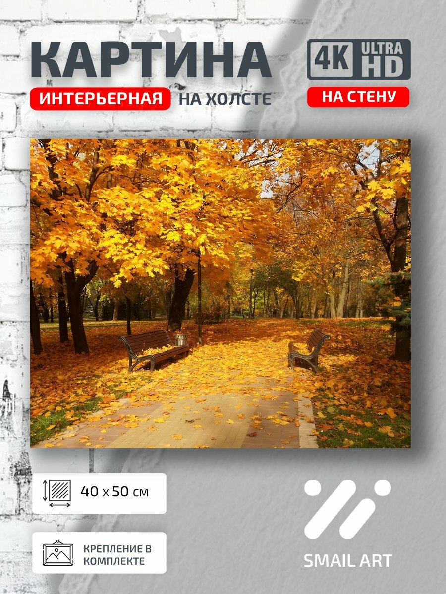 Картина на холсте интерьерная 40 на 50 на стену Аллея1 Landscape для кабинета пейзаж декор
