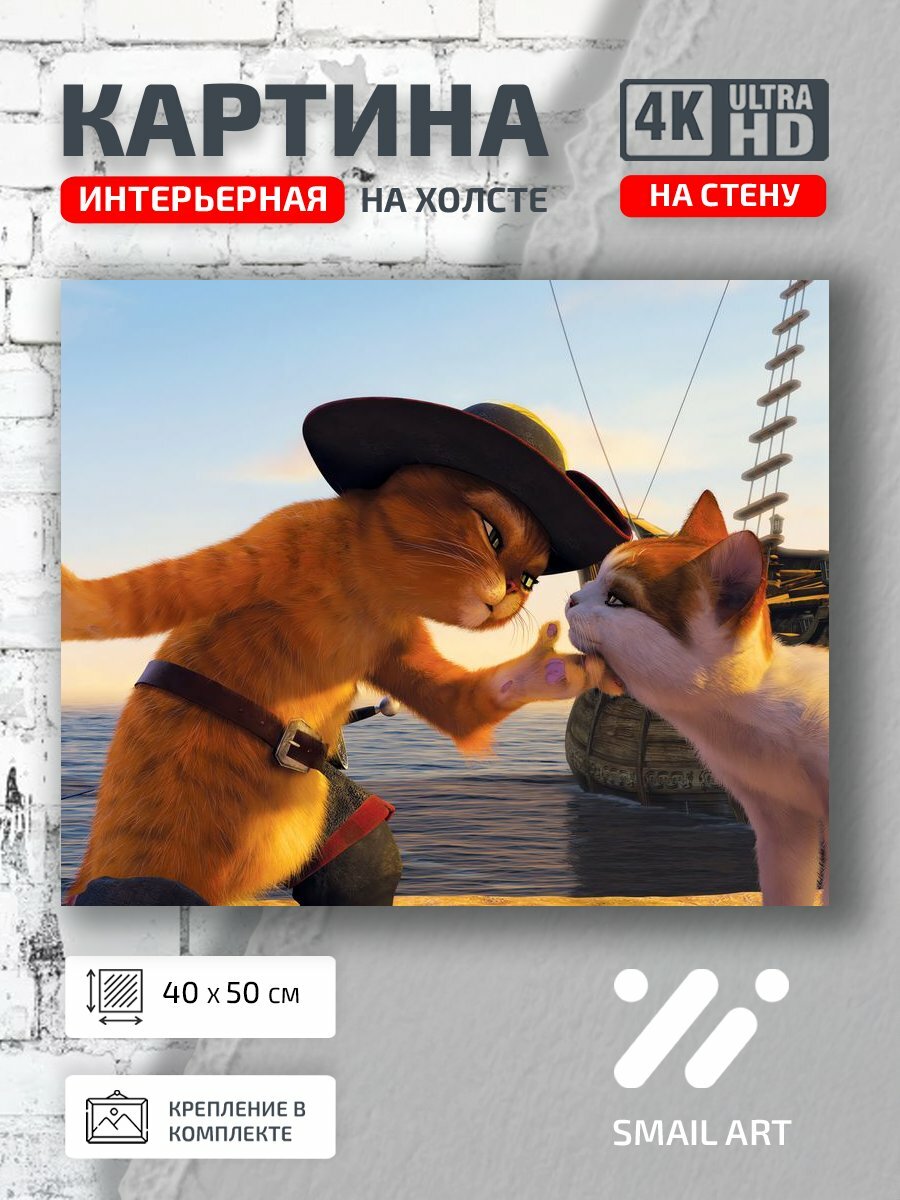 Картина на холсте интерьерная 40 на 50 на стену Шрек Animal для кафе animal style интерьер