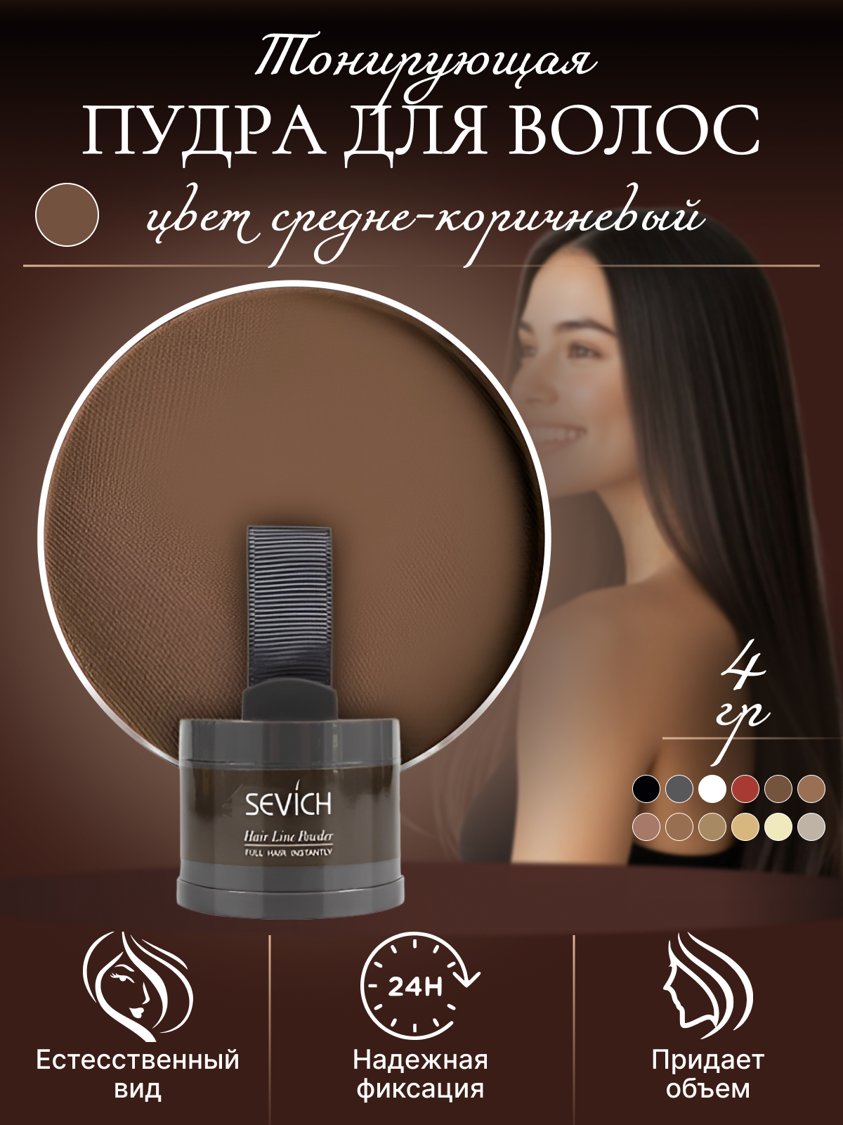 Тонирующая пудра для волос и для объема, пудра-камуфяж