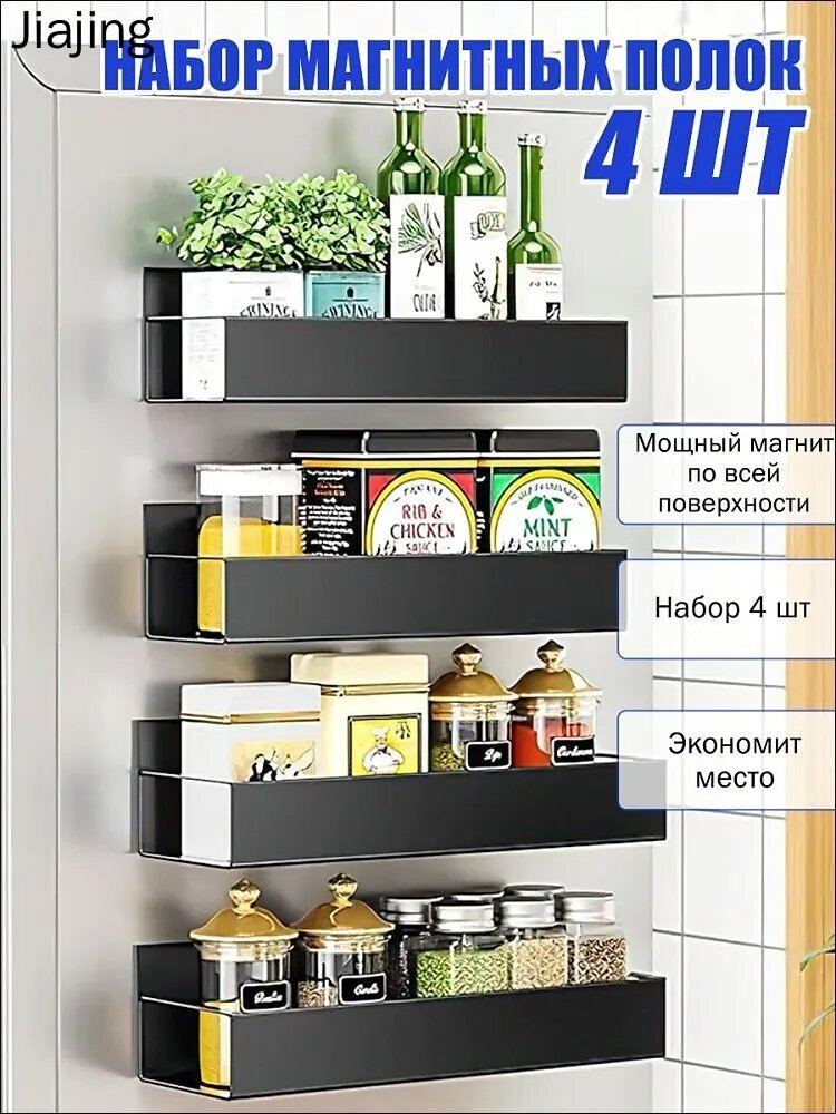 Полка, 11.30х30х8 см, 4 шт.