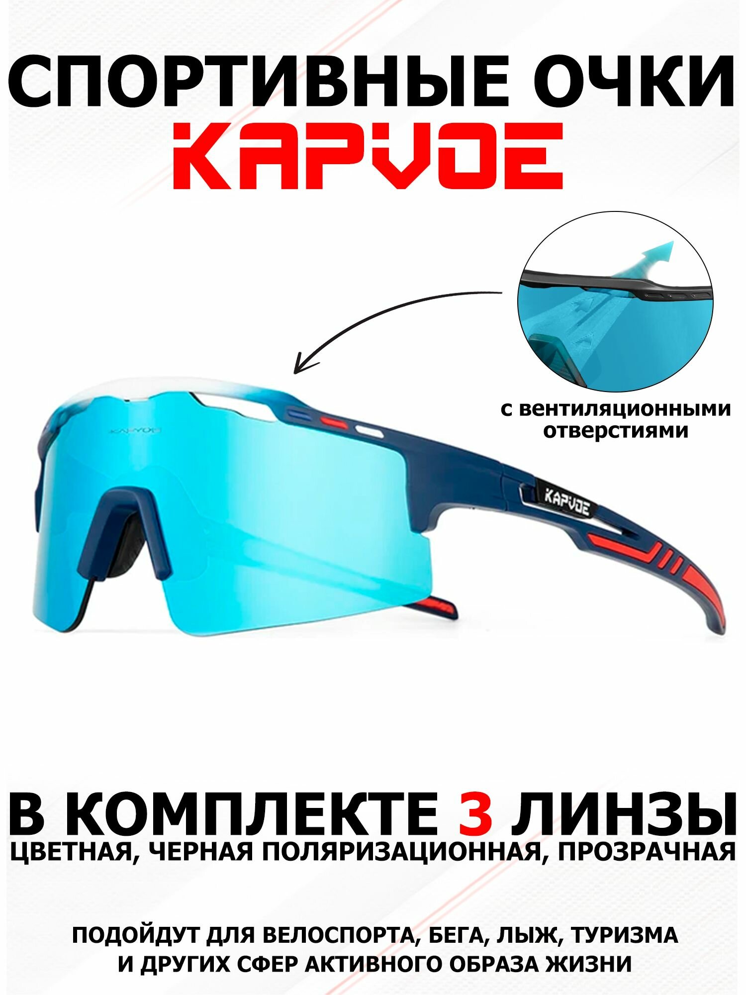 Солнцезащитные очки