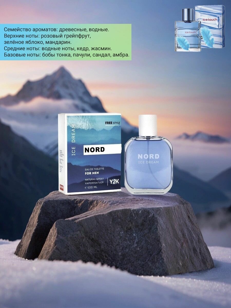 Delta parfum (Red Label). Туалетная вода мужская Free Style Nord Ice Dream, 100мл.