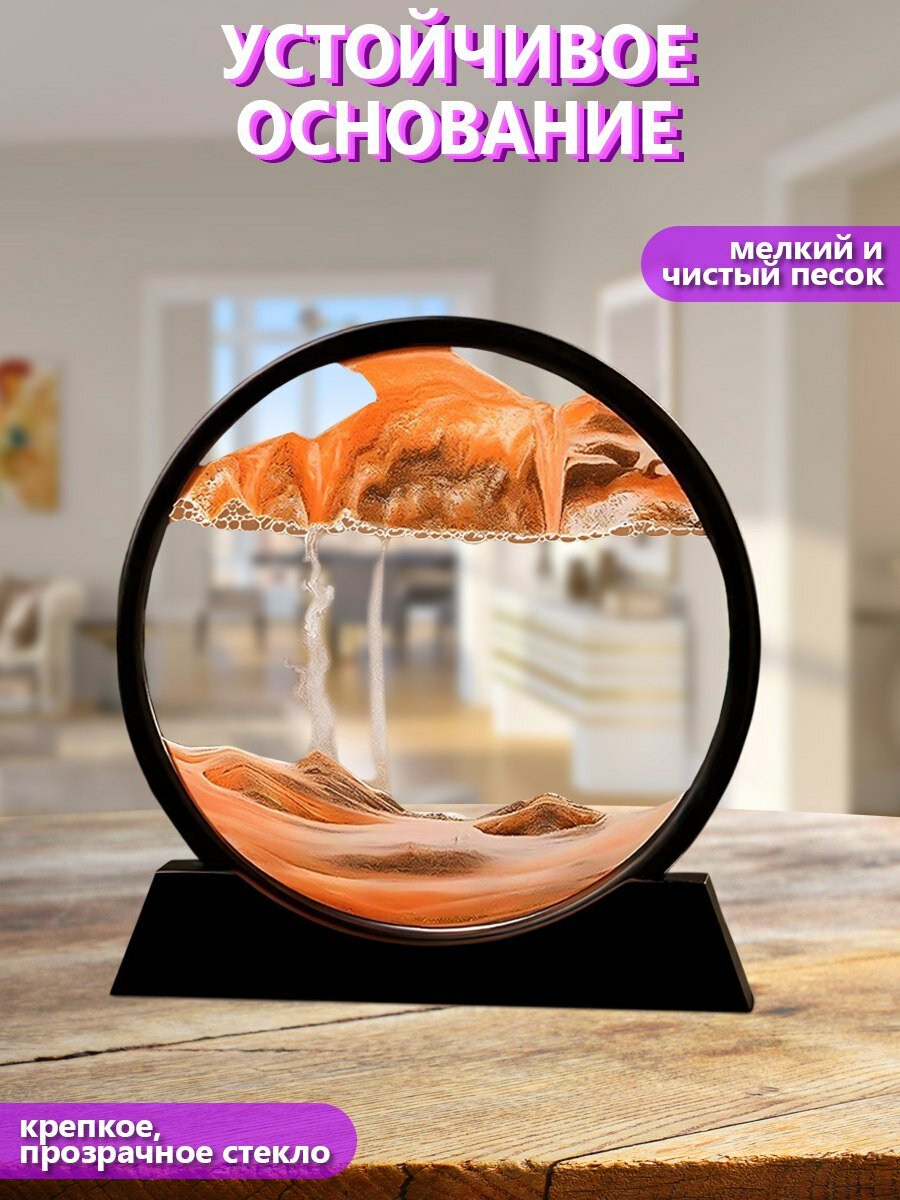 Песочная картина Gift Goods, настольная, 3D, антистресс, в черной рамке