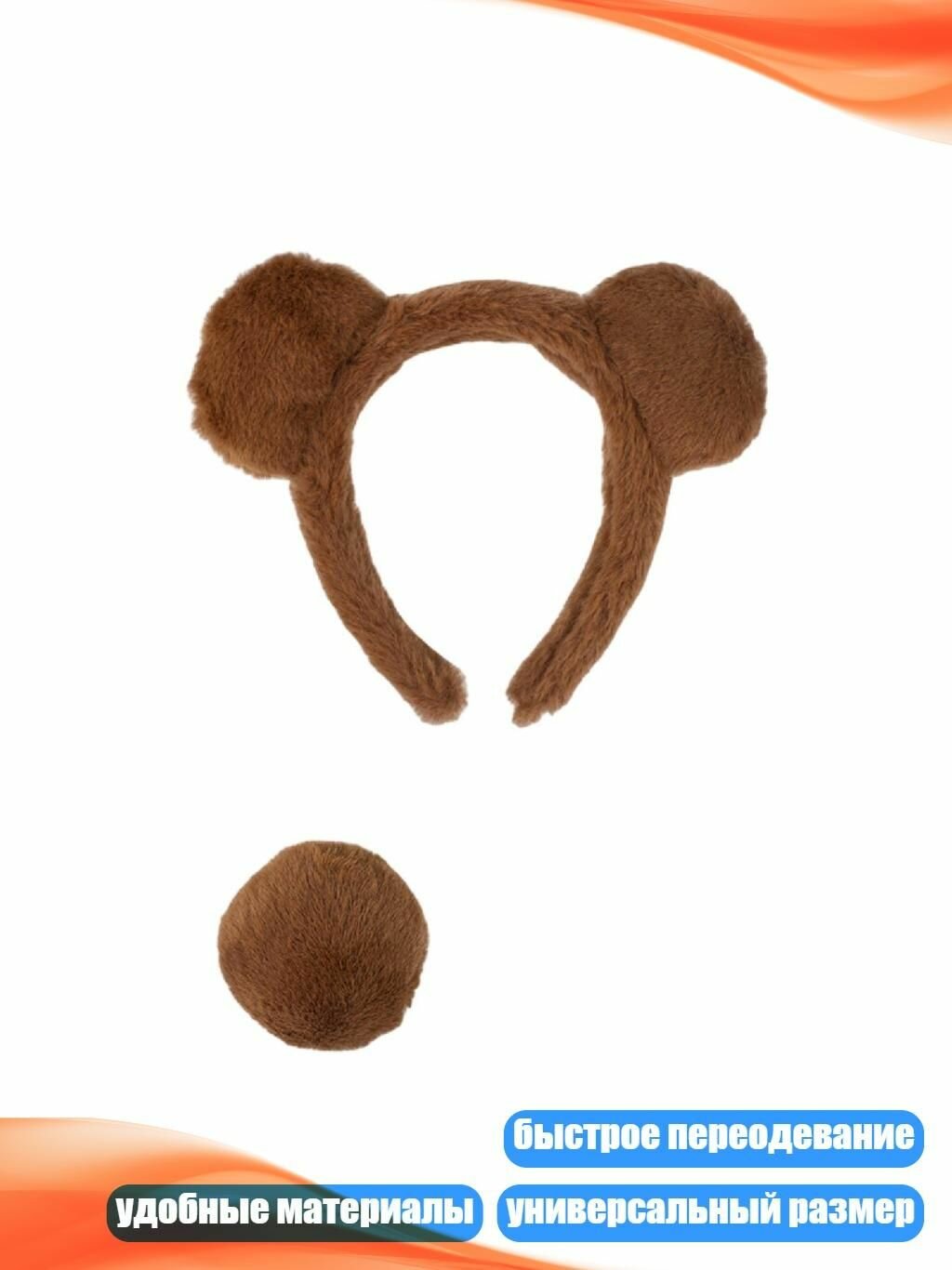 Медвежьи ушки, хвост и юбка-пачка для Хэллоуина и костюмов, СЕТА5