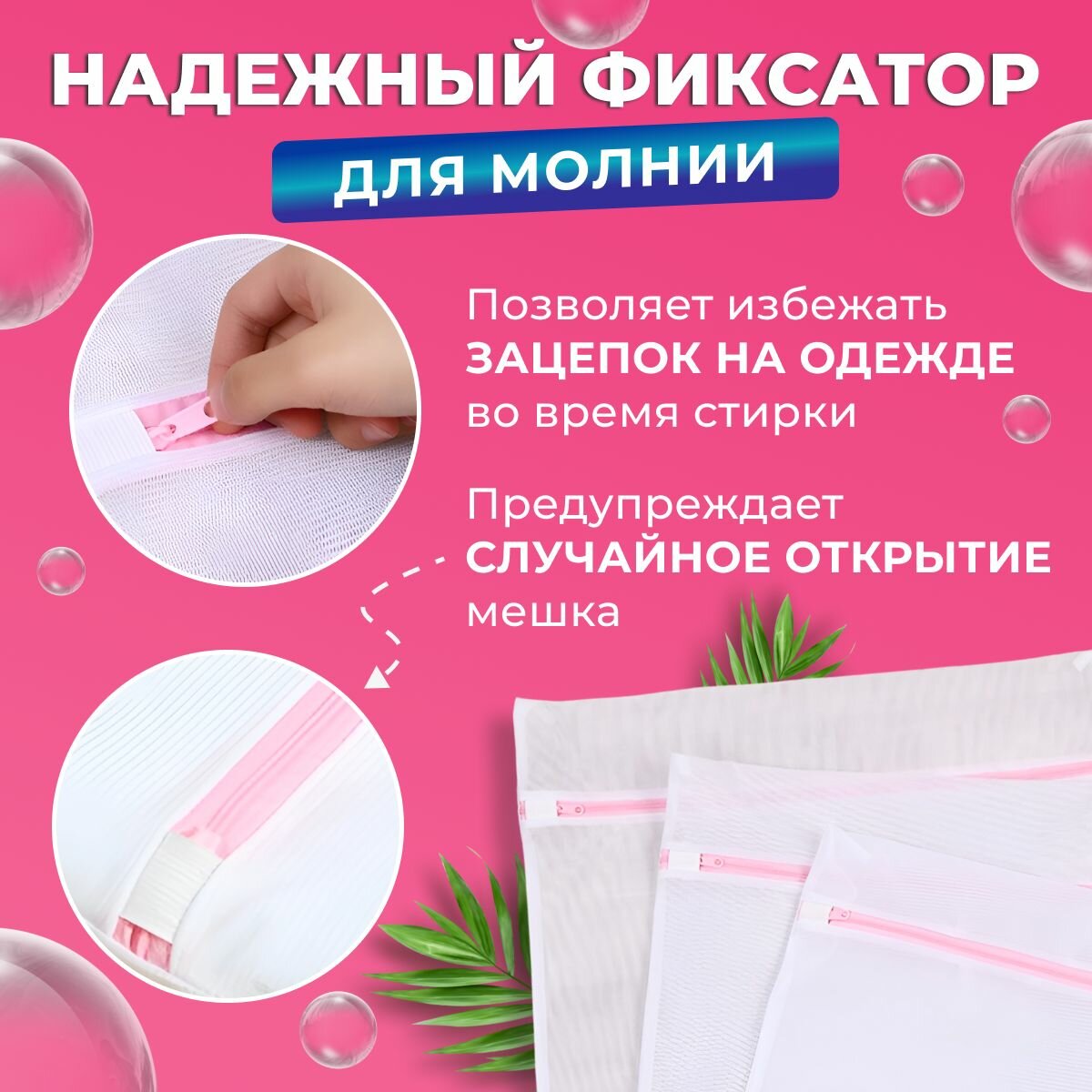 Мешок для стирки — фото 1