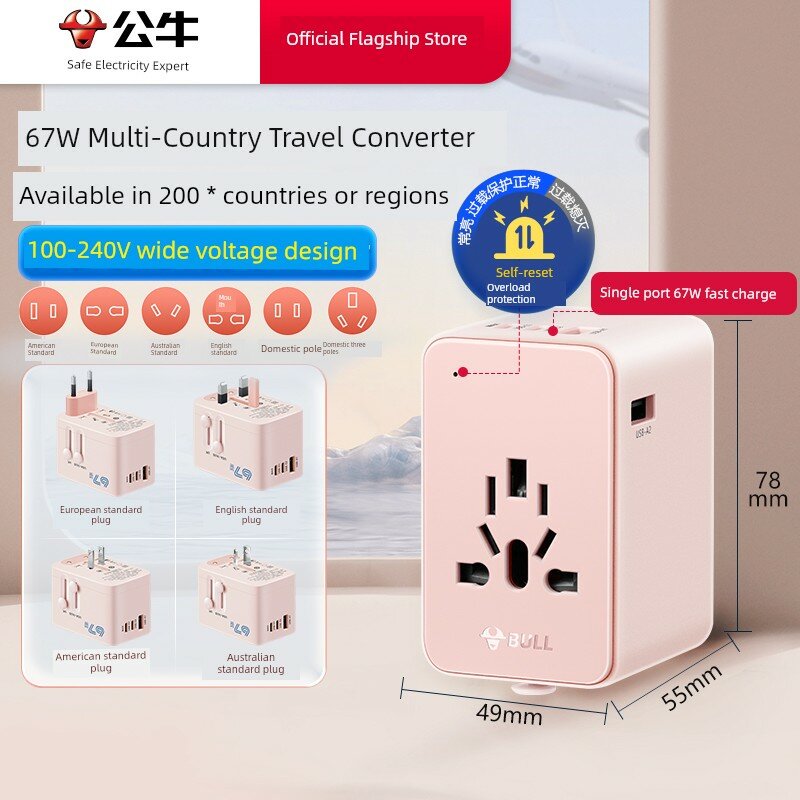 Многофункциональный универсальный переходник для путешествий с поддержкой различных стран, включая европейские