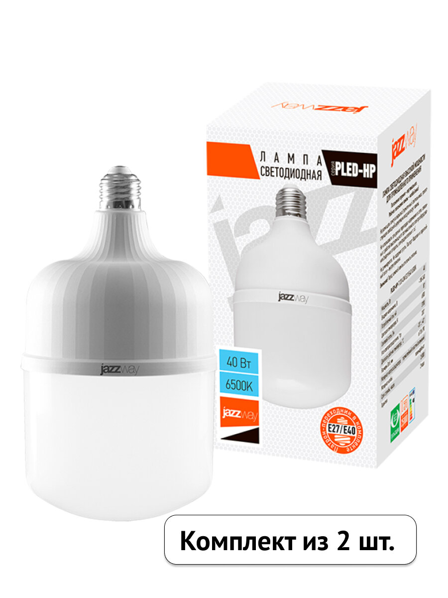 Лампочка светодиодная Jazzway PLED-HP-T 40Вт, 6500K, 3700Лм, E27/E40, холодный белый свет (комплект из 2 шт.)