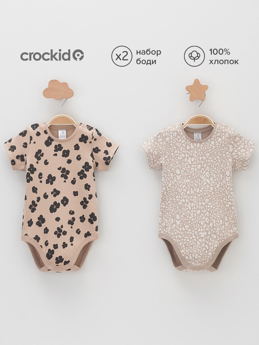 Боди К 6073-2уп/тем.бежевый Н096,бежевый Н085.1, комплект из 2 шт.