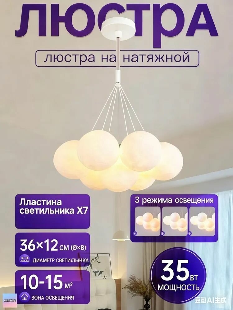 Белый луна-шар Потолочная люстра 35BT