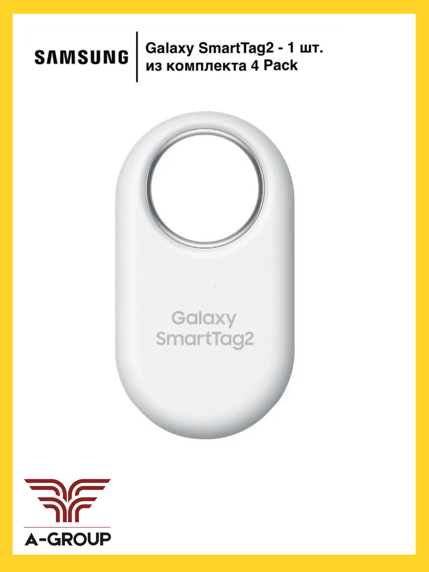 Трекер Samsung Galaxy Smart Tag 2 (SmartTag2), 1 штука из комплекта 4 Pack, белый
