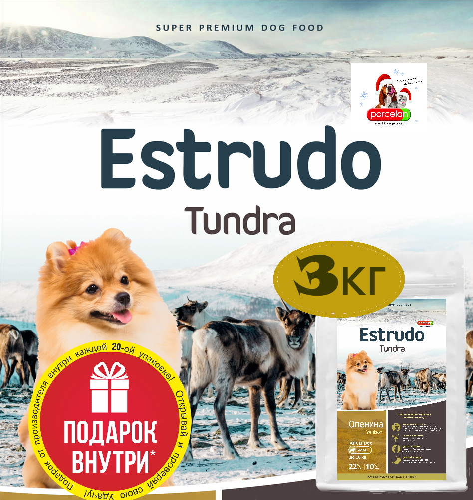 Сухой корм Estrudo Tundra (Оленина) для взр собак мелких пород с чувств пищевар, 3 кг