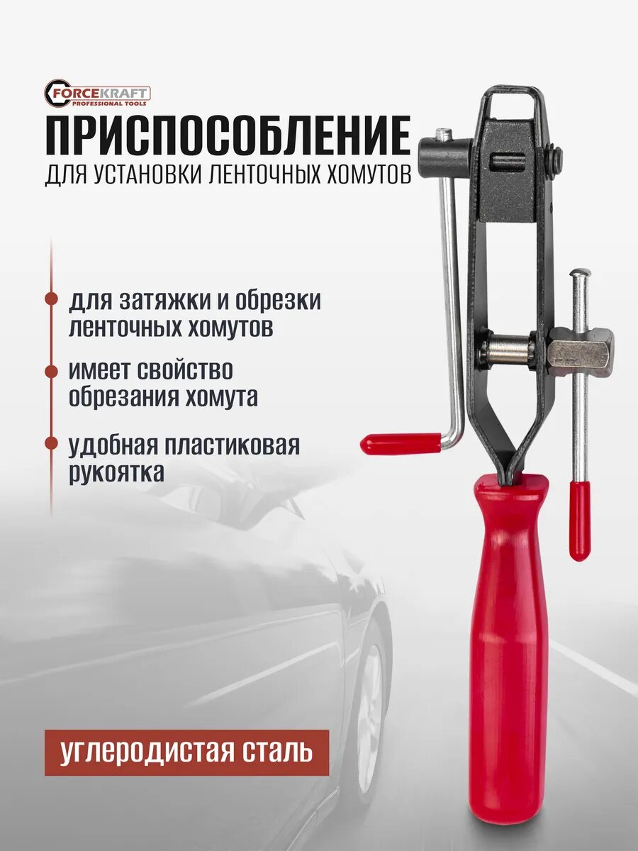 Приспособление для установки ленточных хомутов